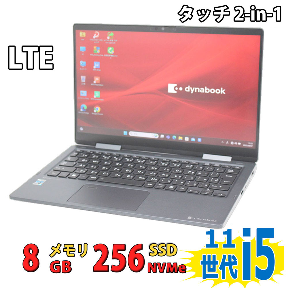 【楽天市場】良品 フルHD タッチ 13.3インチ TOSHIBA dynabook V83/HV 2-in-1 / Windows11 ...