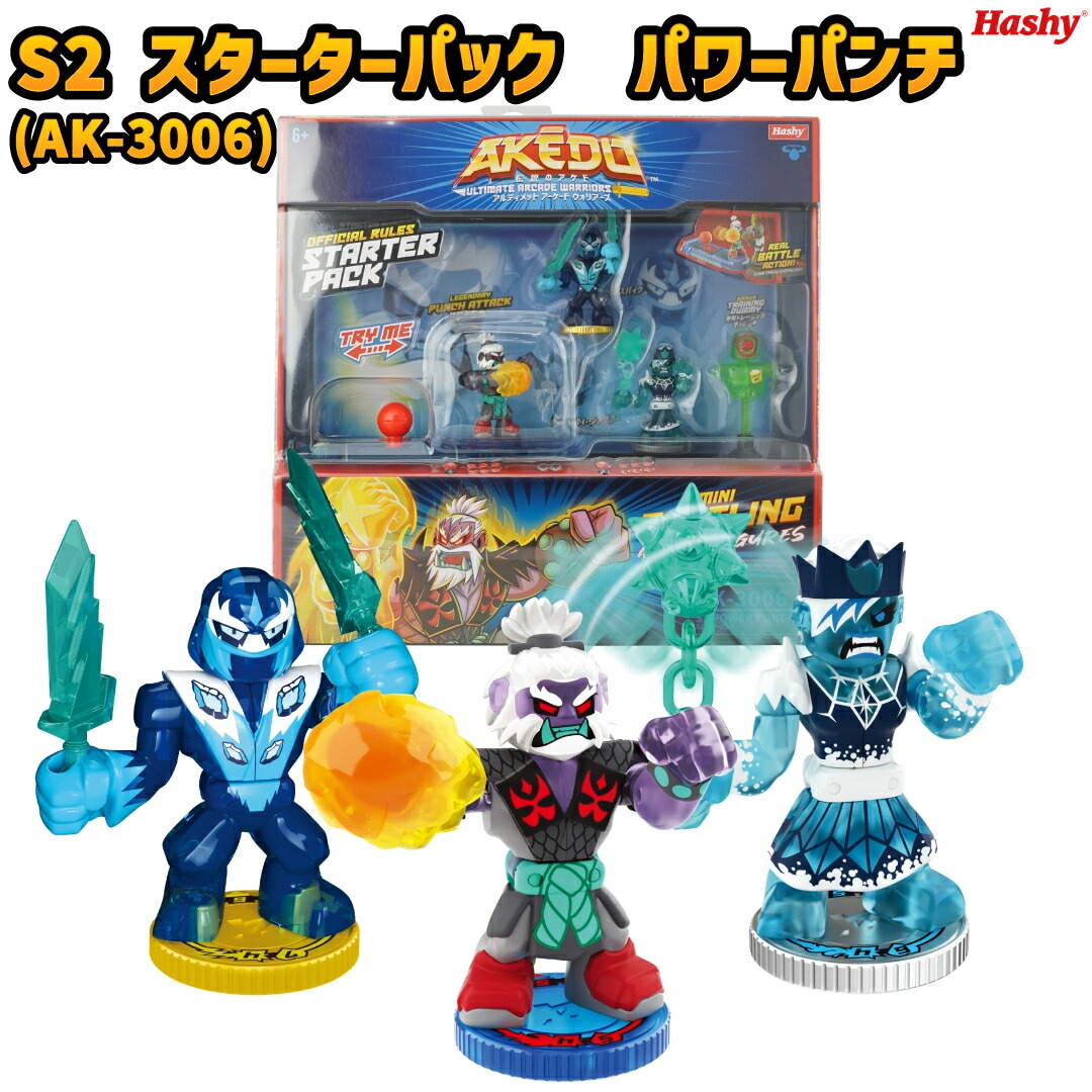 【楽天市場】AKEDO S2 パワーパンチ(スターターパック / S2シリーズ ) 【日本正規品 特典プレイマット付】 【ハシートップイン公式】 スターターパック S2 アケド アルティメット ...