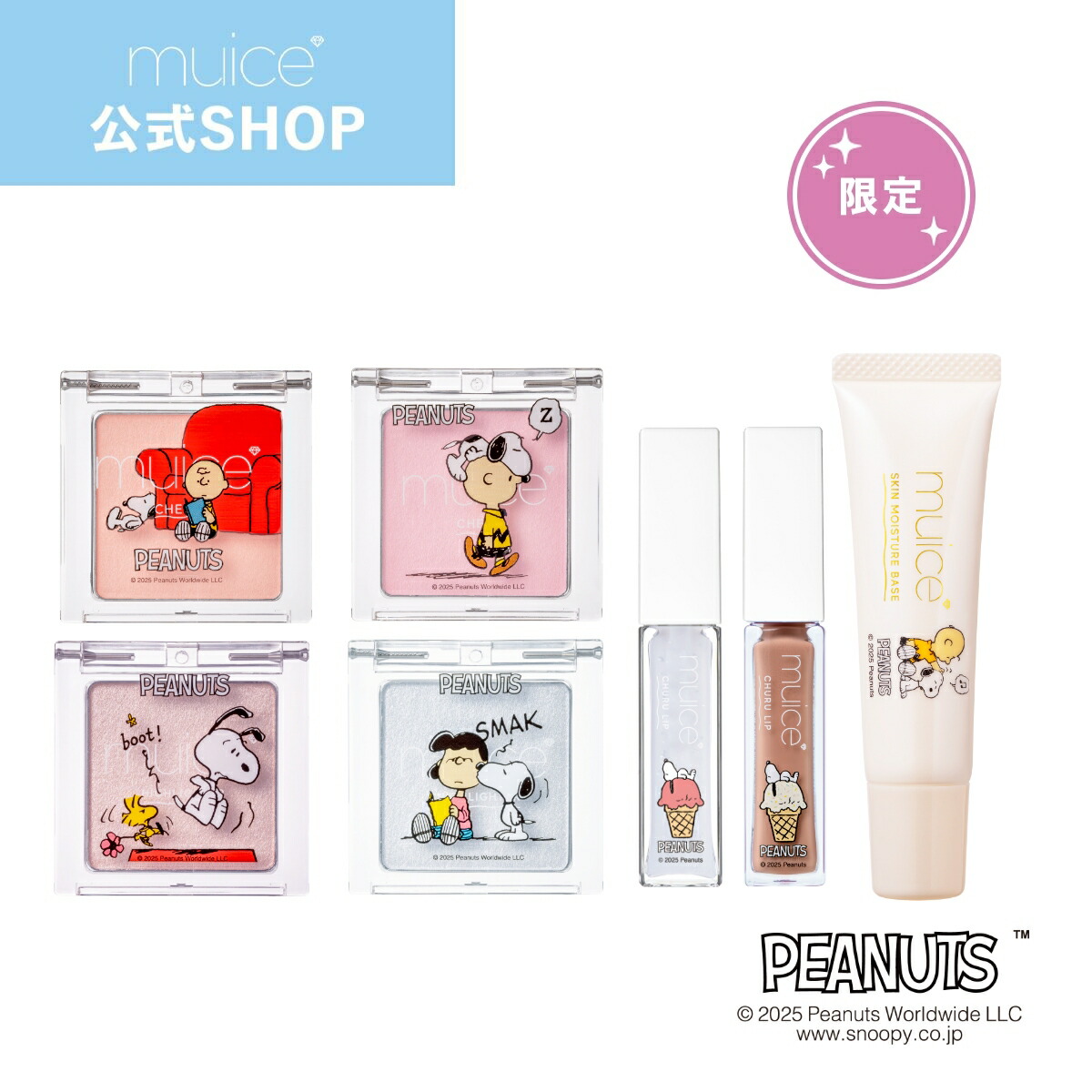 【楽天市場】かわにしみき プロデュースブランド：muice ミュアイス コラボアイテム＜『PEANUTS』コラボ＞：Beauty Farm