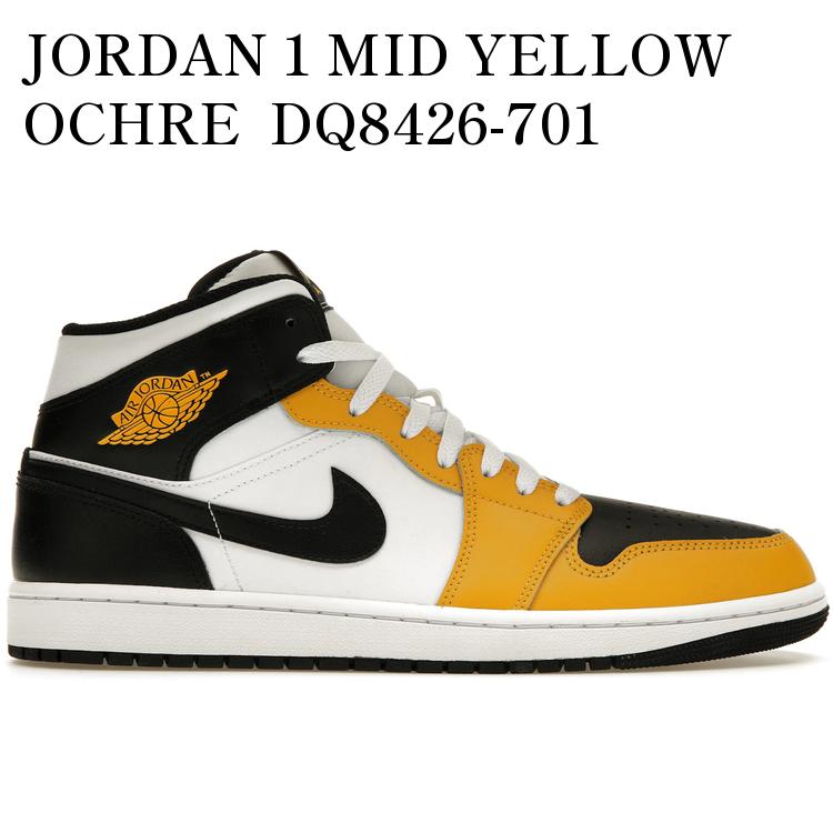 【楽天市場】【海外限定 お取り寄せ商品】JORDAN 1 MID YELLOW OCHRE DQ8426-701 メンズ レディース：RAISE