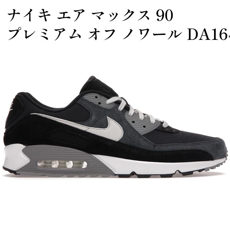 【楽天市場】【海外限定 お取り寄せ商品】 ナイキ エア マックス 90 プレミアム オフ ノワール DA1641-003 メンズ レディース ...