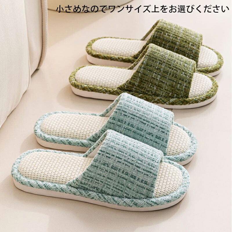 【楽天市場】リネンスリッパ 夏用 通気性 抗菌防臭 室内用 無印風 北欧風 快適スリッパ ペアスリッパ アートリネンスリッパ エコ素材スリッパ：ラッキーストライク