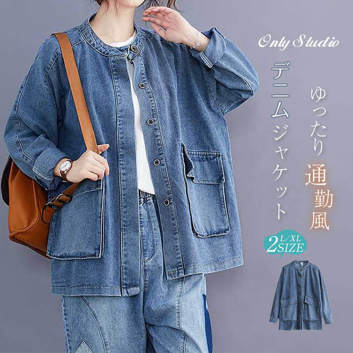 【楽天市場】デニム コート ジャケット デニムジャケット 新作 デニムコート レディース 長袖 無地 アウター ライトアウター シンプル カジュアル 体型カバー オフィス 通勤 OL ポケット ...