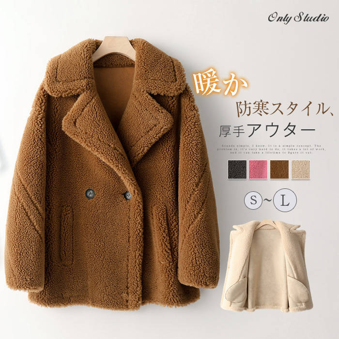 【楽天市場】ボアコート レディース 新作 ボア コート ムートン 長袖 無地 厚手 ショートコート ウール フェイクファー アウター 前開き トップス ゆったり 大人 防寒 暖か 秋 冬 ...