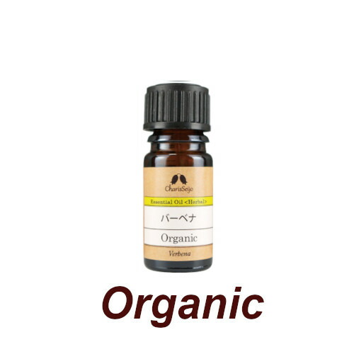 【楽天市場】バーベナ オーガニック オイル 2ml AEAJ認定精油 【カリス成城】：らくらくエコショップ
