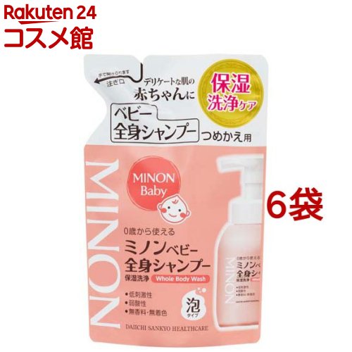 【楽天市場】ミノン ベビー 全身シャンプー つめかえ用(300ml×6袋セット)【MINON(ミノン)】：楽天24 コスメ館