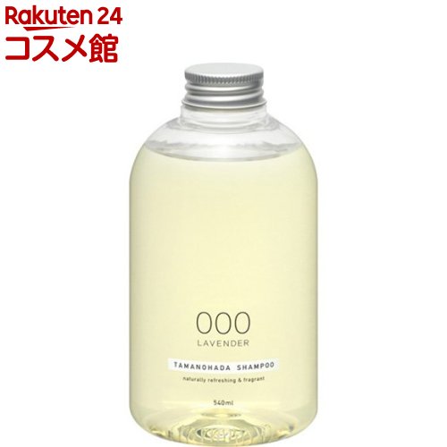 【楽天市場】タマノハダ シャンプー 000 ラベンダー(540ml)【TAMANOHADA】：楽天24 コスメ館