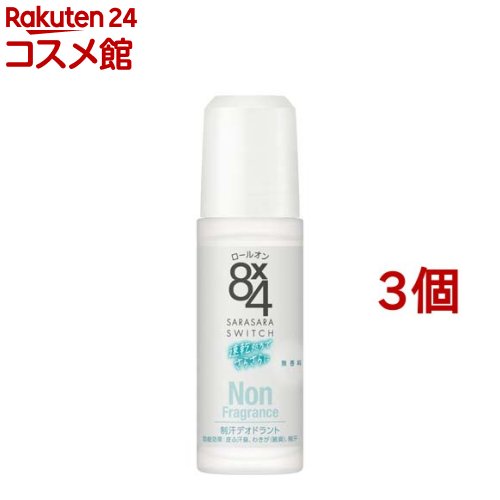 【楽天市場】エイトフォー ロールオン 無香料(45ml*3個セット)【8X4(エイトフォー)】：楽天24 コスメ館