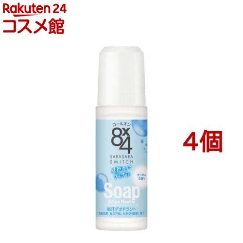 【楽天市場】エイトフォー ロールオン せっけん(45ml*4個セット)【8X4(エイトフォー)】：楽天24 コスメ館