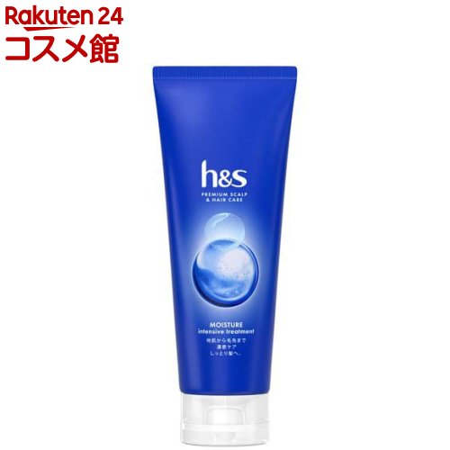 【楽天市場】h＆s モイスチャー インテンシブトリートメント(180g)【h＆s(エイチアンドエス)】：楽天24 コスメ館