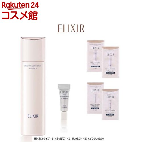 【楽天市場】エリクシール ブライトニング ローション WT I II III 化粧水 小型美容液付(170ml)【エリクシール ホワイト(ELIXIR WHITE)】：楽天24 コスメ館