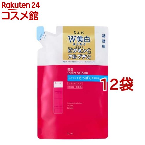 【楽天市場】ちふれ 美白化粧水 VC＆AR さっぱりタイプ 詰替用(150ml*12袋セット)【ちふれ】：楽天24 コスメ館