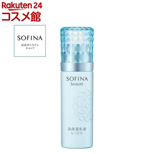 【楽天市場】ソフィーナボーテ 高保湿乳液 しっとり(60g)【ソフィーナ(SOFINA)】：楽天24 コスメ館