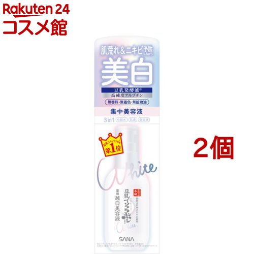 【楽天市場】サナ なめらか本舗 薬用美白美容液(100ml*2個セット)【なめらか本舗】[豆乳発酵液（保湿成分）]：楽天24 コスメ館