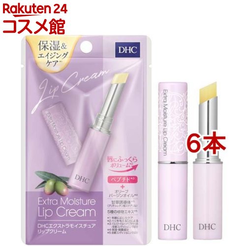 【楽天市場】DHC エクストラモイスチュア リップクリーム(1.5g*6本セット)【DHC】：楽天24 コスメ館