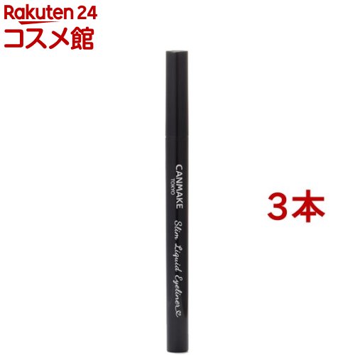 【楽天市場】キャンメイク(CANMAKE) スリムリキッドアイライナー 01 ブラック(0.67ml*3本セット)【キャンメイク ...