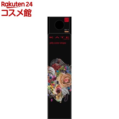 【楽天市場】【企画品】ケイト ジェリーカラードロップス EX-1(3.6g)【KATE(ケイト)】：楽天24 コスメ館