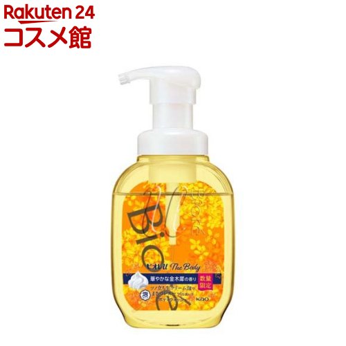 【楽天市場】【企画品】ビオレu ザ ボディ 泡タイプ 華やかな金木犀の香り ポンプ(540ml)【ビオレU(ビオレユー)】：楽天24 コスメ館