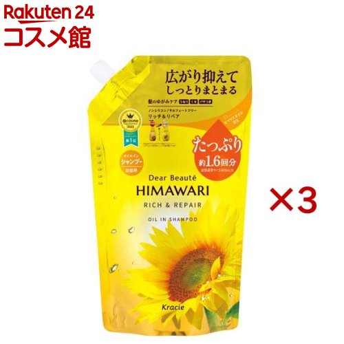 【楽天市場】ディアボーテ リッチ＆リペア オイルイン シャンプー 詰め替え 大容量(660ml×3セット)【ディアボーテ(Dear ...
