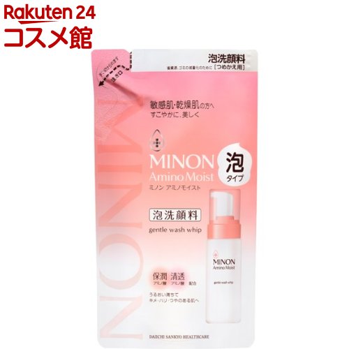 【楽天市場】ミノン アミノモイスト ジェントルウォッシュ ホイップ つめかえ用(130ml)【MINON(ミノン)】：楽天24 コスメ館