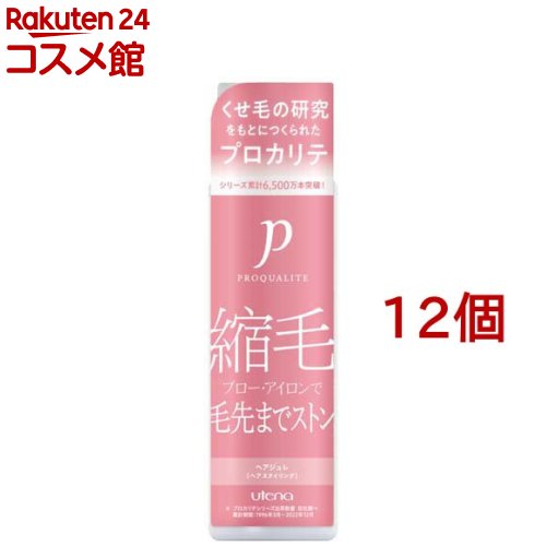 【楽天市場】プロカリテ 縮毛ジュレ(175ml*12個セット)【プロカリテ】[ストレート ヘアケア]：楽天24 コスメ館
