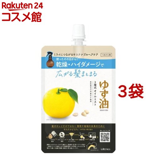【楽天市場】ゆず油 無添加オイルミスト つめかえ用(160ml*3袋セット)【ゆず油】：楽天24 コスメ館