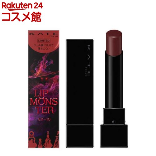【楽天市場】【企画品】ケイト リップモンスター EX-10 狂気の怒号(3.0g)【KATE(ケイト)】：楽天24 コスメ館
