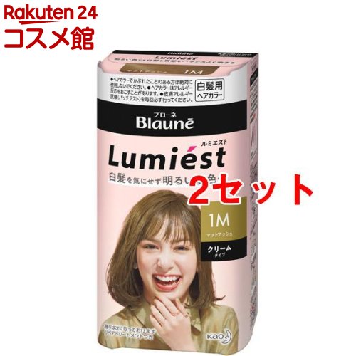 【楽天市場】ブローネ ルミエストヘアカラー クリーム1M マットアッシュ(2セット)【ブローネ】：楽天24 コスメ館