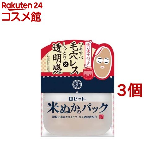 【楽天市場】江戸こすめ 米ぬかのパック(150g*3個セット)【江戸こすめ】：楽天24 コスメ館