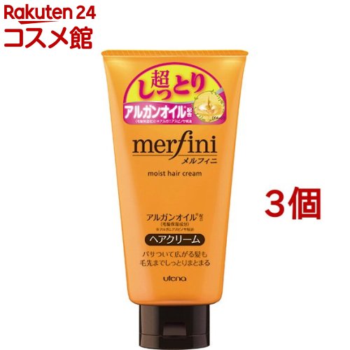 【楽天市場】メルフィニ モイストミルキィクリームN(150g*3個セット)【メルフィニ】[メルフィニ ヘアクリーム merfini]：楽天24 ...