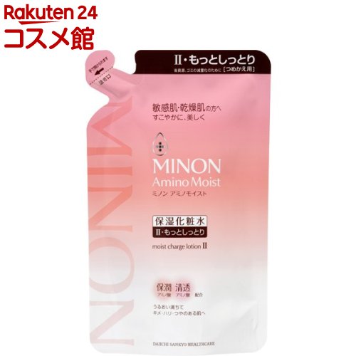 【楽天市場】ミノン アミノモイスト モイストチャージ ローション II もっとしっとりタイプ 詰替(130ml)【MINON(ミノン)】：楽天24 コスメ館