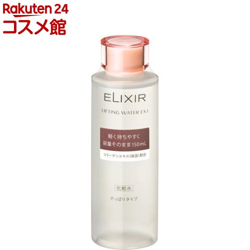 【楽天市場】資生堂 エリクシール リフティングウオーター EX I(150ml)【エリクシール(ELIXIR)】：楽天24 コスメ館