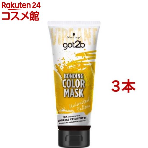 【楽天市場】got2b ボンディング・カラーマスク アンリミテッドイエロー(180g*3本セット)【got2b】：楽天24 コスメ館