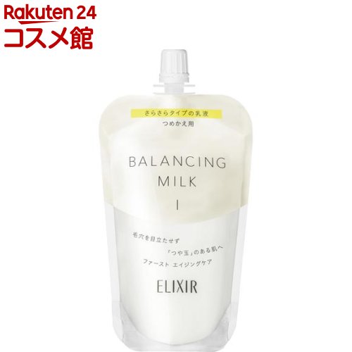 【楽天市場】資生堂 エリクシール ルフレ バランシング ミルク I (つめかえ用) 乳液(110ml)【エリクシール(ELIXIR)】[乳液 さっぱり 潤い]：楽天24 コスメ館