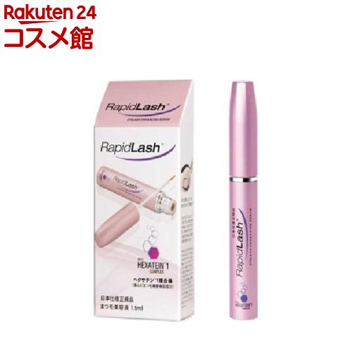 【楽天市場】ラピッドラッシュ 1 5ml :楽天24 コスメ館