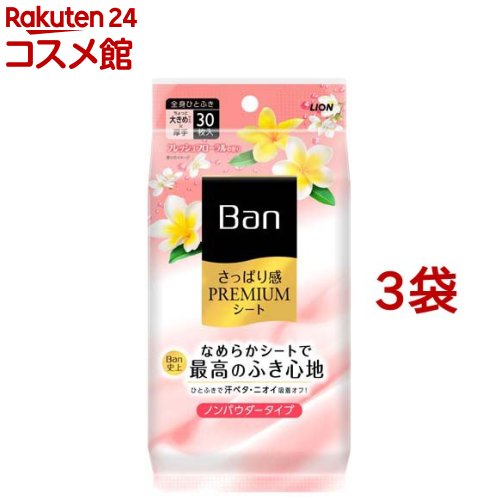 【楽天市場】Ban(バン) さっぱり感PREMIUMシート ノンパウダータイプ フレッシュフローラルの香り(30枚入*3袋セット)【Ban ...