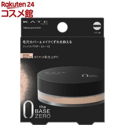 【楽天市場】ケイト フェイスパウダーZ セミマット(6.0g)【KATE(ケイト)】：楽天24 コスメ館