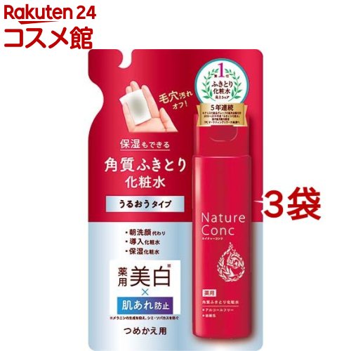【楽天市場】ネイチャーコンク 薬用クリアローション 詰め替え用(180ml*3袋セット)【ネイチャーコンク】：楽天24 コスメ館