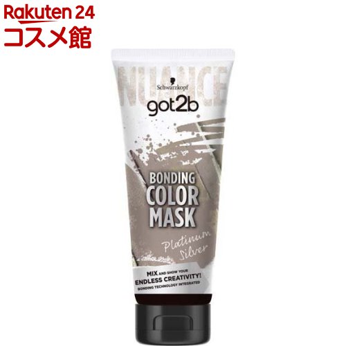 【楽天市場】got2b ボンディング・カラーマスク プラチナシルバー(180g)【got2b】：楽天24 コスメ館