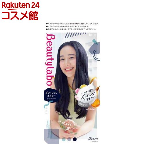 楽天市場】ビューティラボ ホイップヘアカラー シルキーグレージュ(1