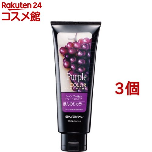 【楽天市場】エブリ カラートリートメント パープル(160g*3個セット)【エブリ】：楽天24 コスメ館