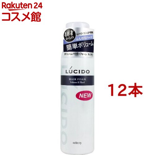 【楽天市場】ルシード ボリュームパウダーフォーム ふんわりハード(185g*12本セット)【ルシード(LUCIDO)】：楽天24 コスメ館