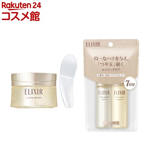 【楽天市場】資生堂 エリクシール シュペリエル スリーピングジェルパック W セット(1セット)：楽天24 コスメ館