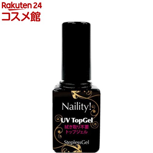 【楽天市場】ネイリティー ステップレスジェル UVトップジェル(7g)【Naility！(ネイリティー)】：楽天24 コスメ館