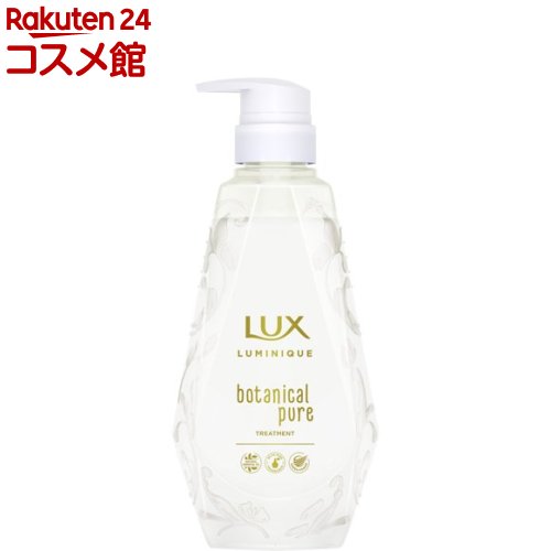 【楽天市場】ラックス ルミニーク ボタニカルピュア トリートメント ポンプ(450g)【ラックス ルミニーク(LUX Luminique)】：楽天24 コスメ館