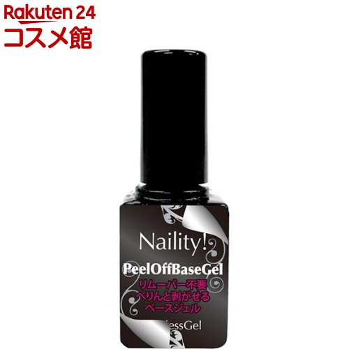 【楽天市場】ネイリティー ステップレスジェル ピールオフベースジェル(7g)【Naility！(ネイリティー)】：楽天24 コスメ館