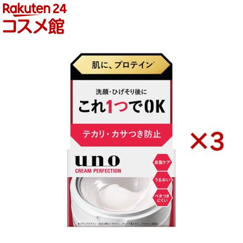 【楽天市場】ウーノ クリームパーフェクション fA(90g×3セット)【ウーノ(uno)】：楽天24 コスメ館