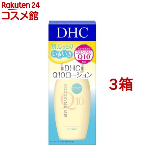 【楽天市場】DHC Q10ローション SS(60ml*3箱セット)【DHC】：楽天24 コスメ館