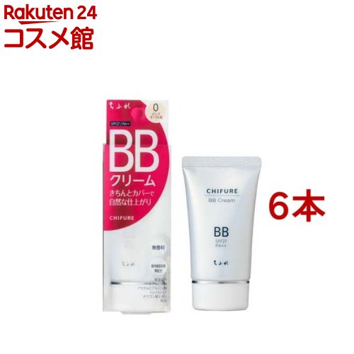 【楽天市場】ちふれ BB クリーム 0(50g*6本セット)【ちふれ】：楽天24 コスメ館