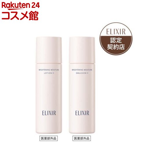 【楽天市場】【企画品】ブライトニング トライアルセット WT II ab(1セット)【エリクシール ホワイト(ELIXIR WHITE)】：楽天24 コスメ館